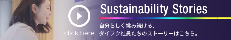 Cleanroom | DAIFUKU